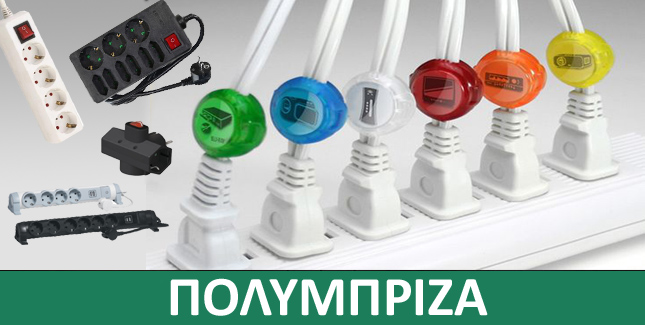 Ηλεκτρολογικό Υλικό Αθήνα | Ηλεκτρολογικός Εξοπλισμός‎ - E-electro